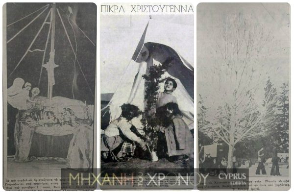 Τα πρώτα Χριστούγεννα της προσφυγιάς σε "τσαντήρια, σταύλους και φάτνες ...