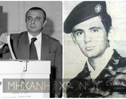 Αχιλλέας Κυπριανού - ΜΗΧΑΝΗ ΤΟΥ ΧΡΟΝΟΥ