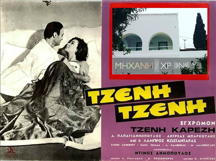 "Α, ρε καημένε Γκόρτσο, τι όνειρο να έβλεπες χθες βράδυ;" Ποιος ήταν ο ...