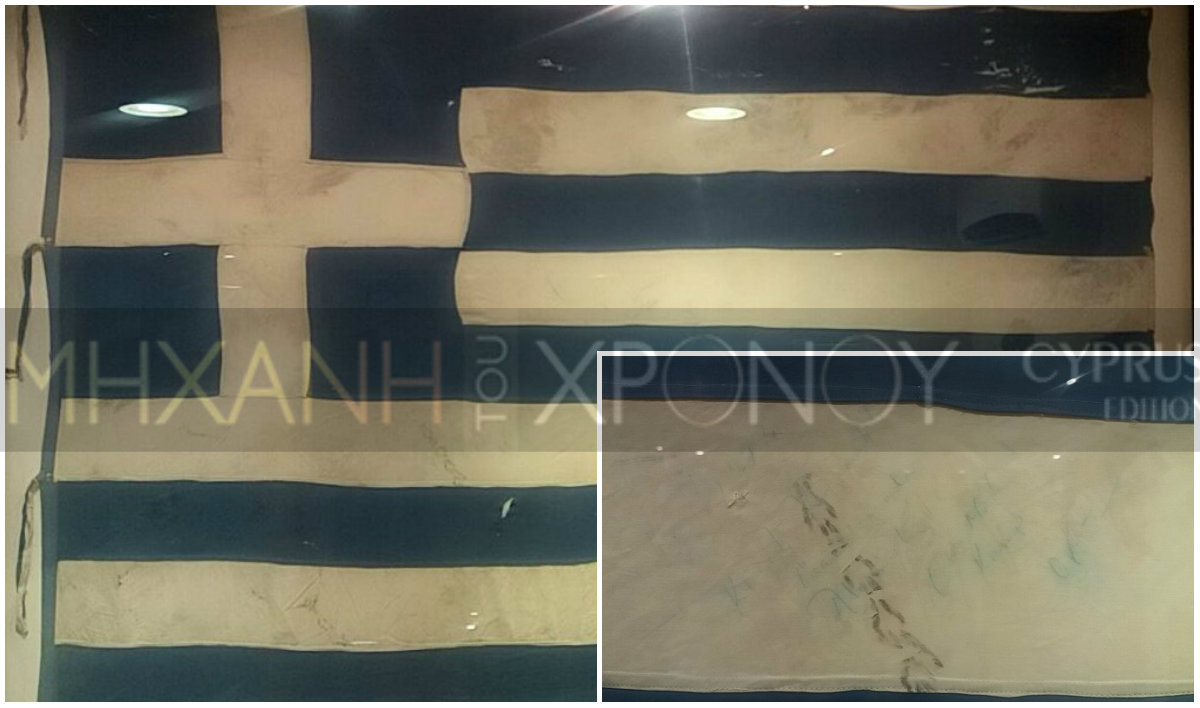 Μια σημαία των ναζί, μια Ιταλική φασιστική και η ελληνική από το κάστρο ...