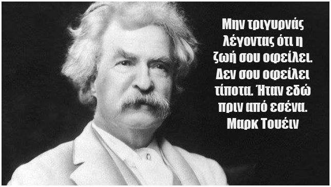 "Δεν μπορείς να εξαρτάσαι από την κρίση σου όταν η φαντασία σου δεν ...