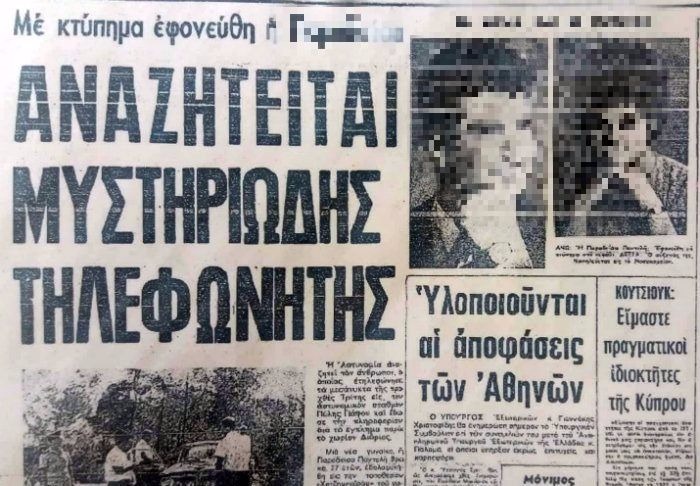 Ο σύζυγος που δολοφόνησε την έγκυο σύζυγό του. Το έγκλημα που ...
