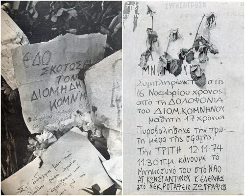 «Το αγόρι που νίκησε τα τανκς». Ο Διομήδης Κομνηνός ήταν ο πρώτος ...