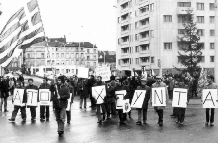 Η λέξη «Χούντα» που δεν είχε αρνητική έννοια. Στην Ελλάδα την εισήγαγε ...